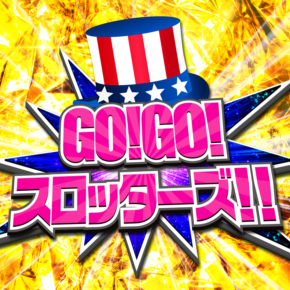 取材日程（新潟県） - コンドル熱血取材